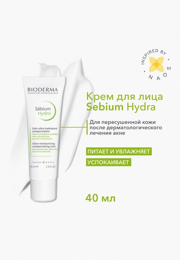Крем для лица Bioderma, цвет: прозрачный, BI046LUKUGU6 — купить в ...