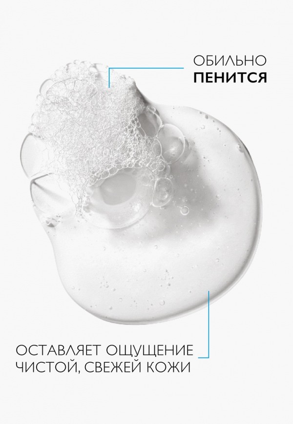 Гель для умывания La Roche-Posay пенящийся, для жирной кожи, склонной к ...