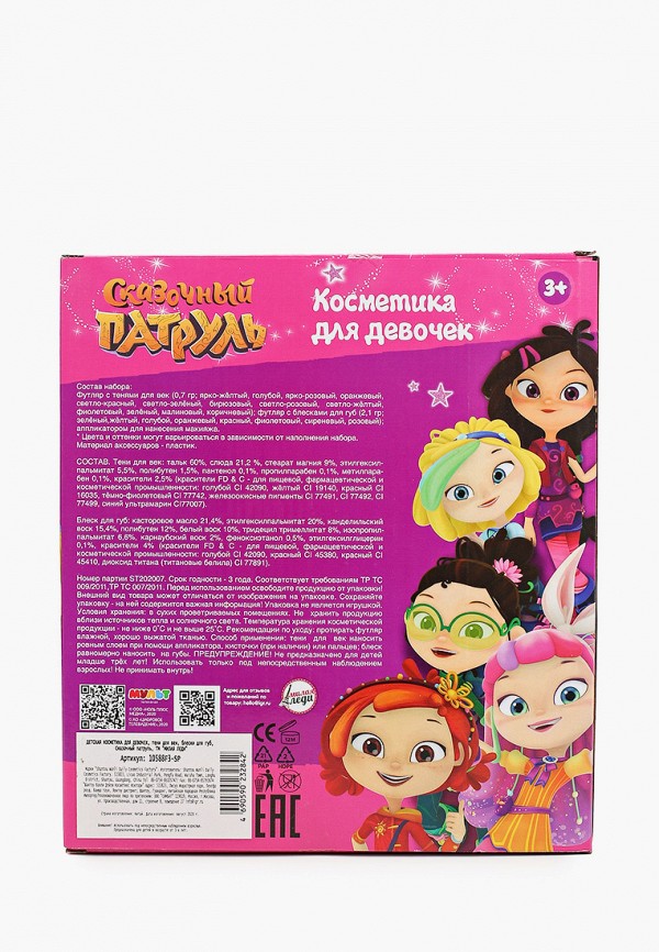 Набор косметики Милая Леди, цвет: мультиколор, MP002XC00WCS — купить в ...