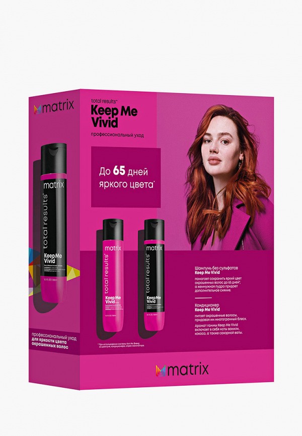 Набор для ухода за волосами Matrix Keep Me Vivid Spring kit 22, цвет ...