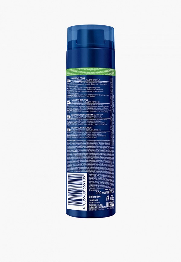 Гель для бритья Nivea Men Защита и уход, 200 мл, цвет: прозрачный ...