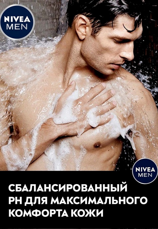 Гель для душа Nivea Men "Сила угля", 500 мл, цвет: прозрачный ...