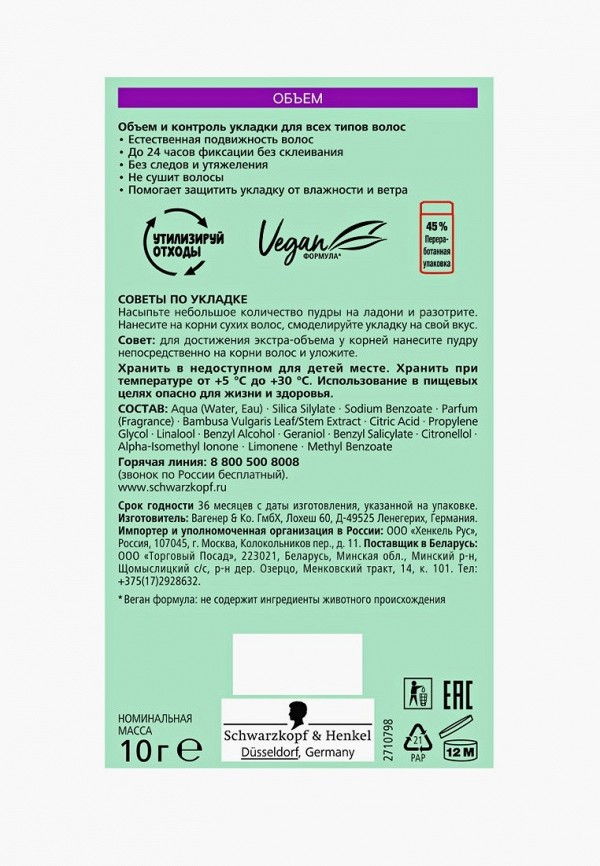 Пудра для укладки Тафт Мгновенный объем стайлинг-пудра, 10 г, цвет ...