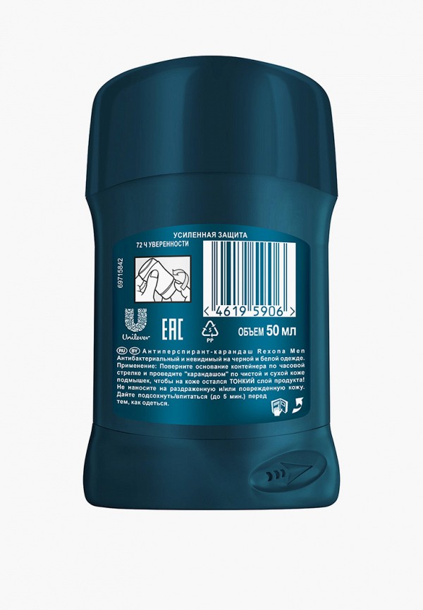 Дезодорант Rexona антиперспирант-карандаш, 72 ч, "Антибактериальный ...