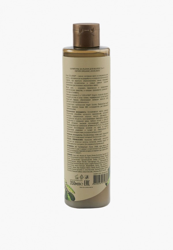Шампунь Ecolatier 2 в 1, цвет: прозрачный, RTLACO474201 — купить в ...