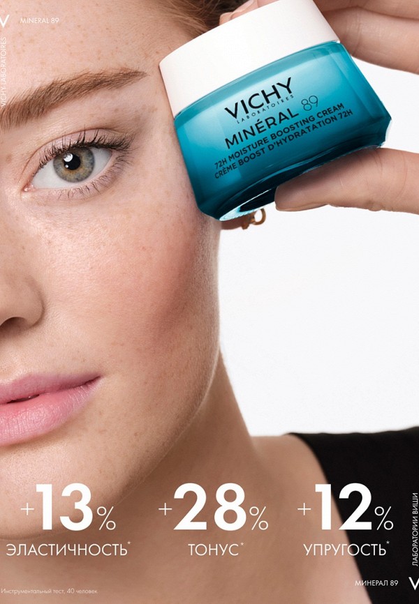 Крем для лица Vichy MINERAL 89, интенсивно увлажняющий, 72ч, для всех ...