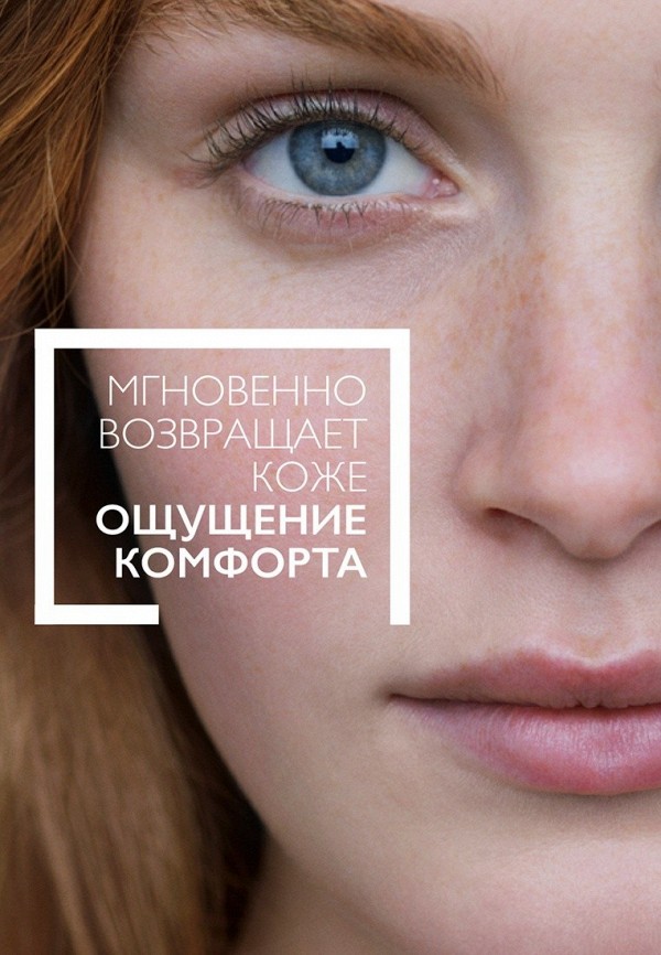 Крем для лица La Roche-Posay увлажняющий против покраснений, 40 мл ...