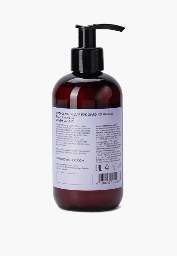 Жидкое мыло Giardino Magico Figue & Vanilla, 250мл, цвет: прозрачный ...
