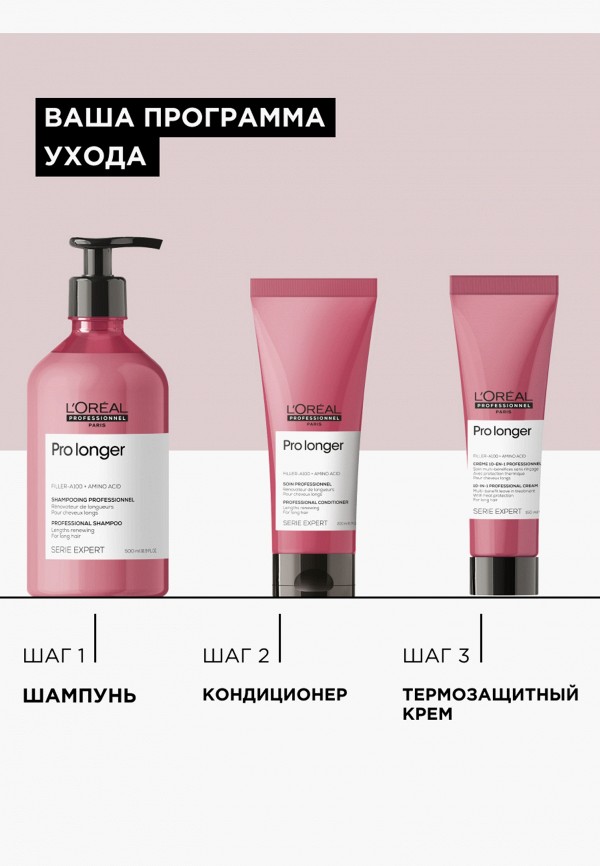 Шампунь L'Oreal Professionnel восстанавливающий, цвет: прозрачный ...