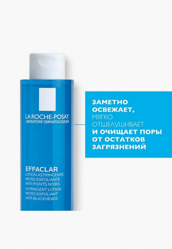 Лосьон-сыворотка для лица La Roche-Posay для сужения пор с матирующим ...