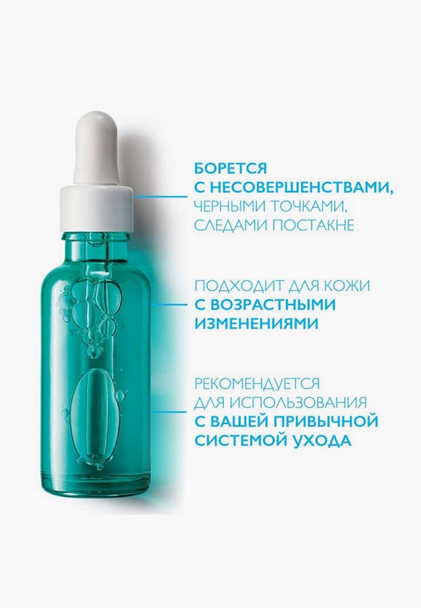 Сыворотка для лица La Roche-Posay ультраконцентрированная, против ...
