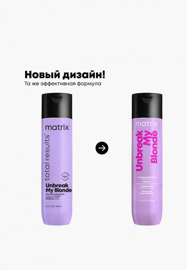 Шампунь для светлых волос Matrix цвет прозрачный Rtlacy667501