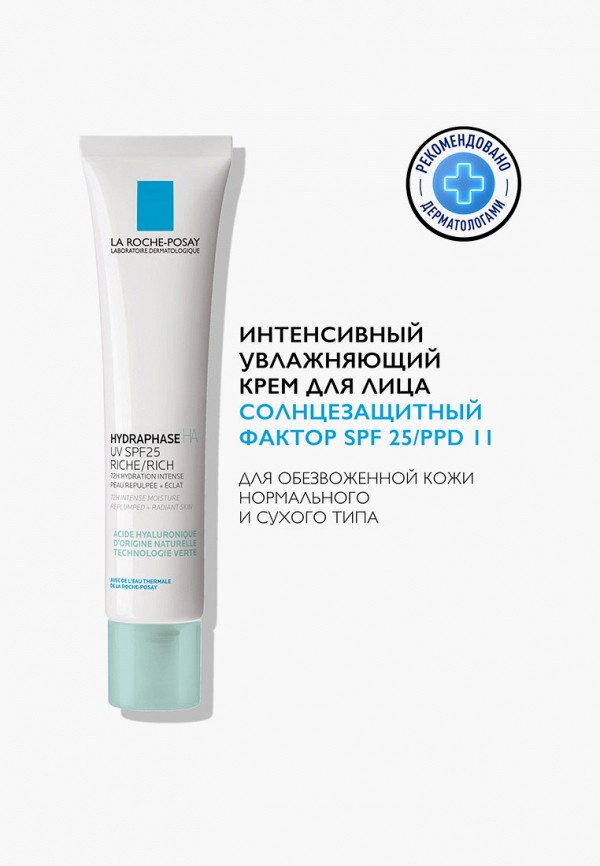 Крем для лица La Roche-Posay интенсивно увлажняющий, для обезвоженной ...