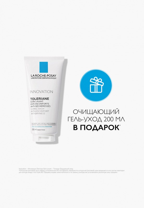 Набор для ухода за лицом La Roche-Posay КОРРЕКТИРУЮЩИЙ УХОД против ...