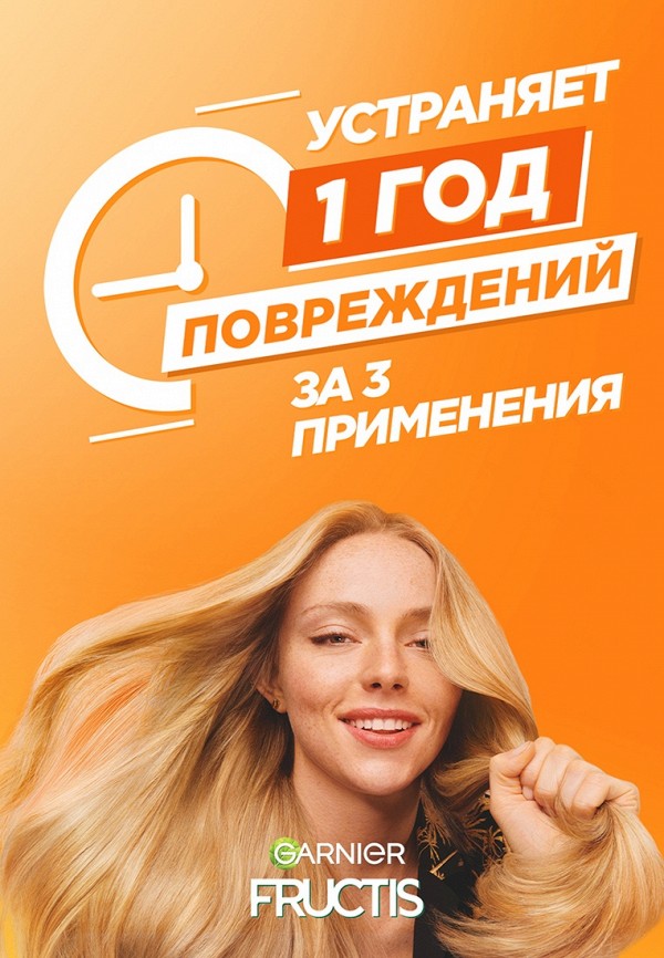 Шампунь Garnier Fructis, SOS восстановление, укрепляющий, для секущихся ...