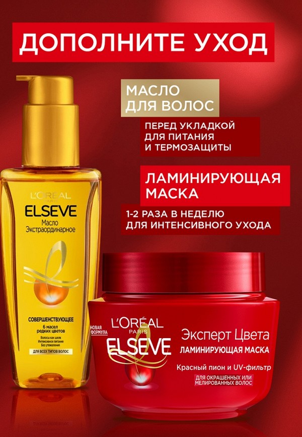 L Oreal Paris RTLADD501301 Lamoda