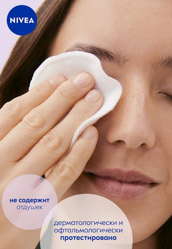 Мицеллярная вода Nivea для чувствительной кожи, цвет: прозрачный ...