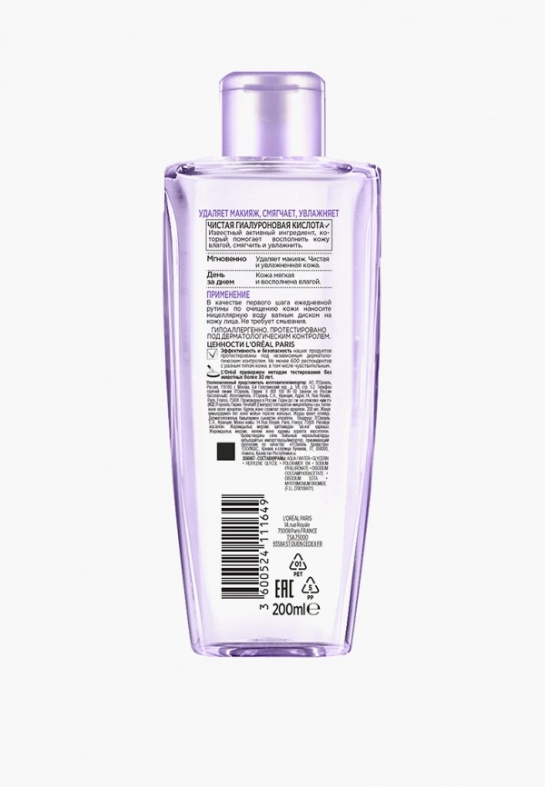 Мицеллярная вода L'Oreal Paris восполняющая, цвет: прозрачный ...
