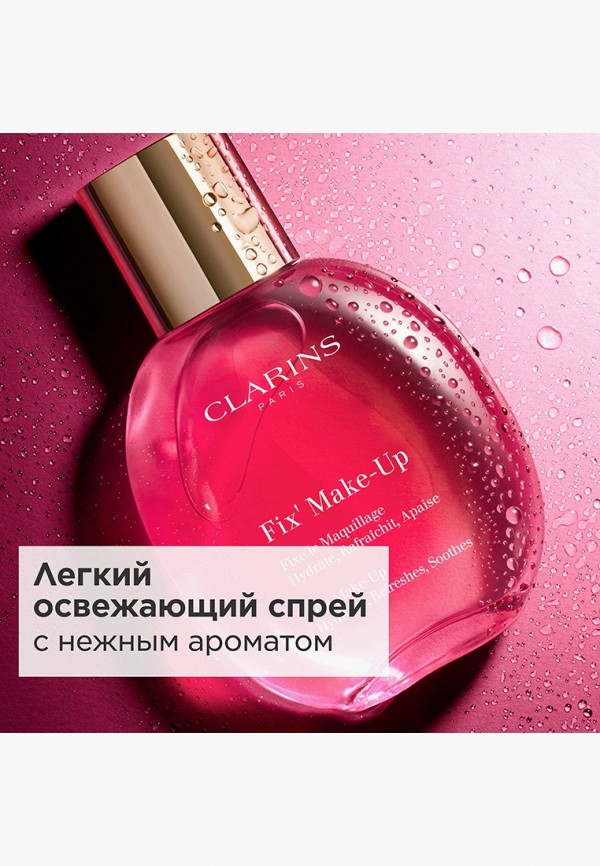 Спрей для фиксации макияжа Clarins увлажняющий и освежающий, цвет ...