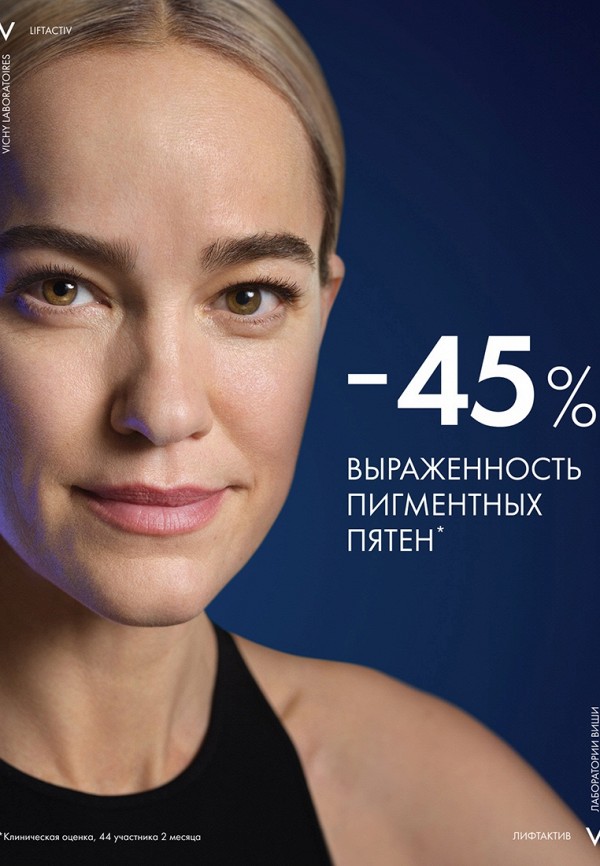 Крем для лица Vichy ночной, против пигментации и морщин, цвет ...