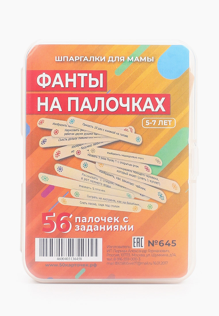 Игра настольная Шпаргалки для мамы Фанты на палочках, 3-12 лет ...