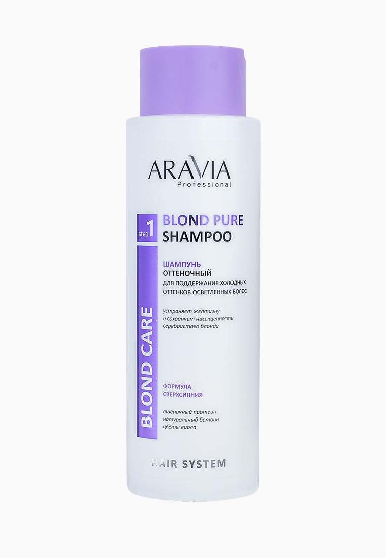 Шампунь-нейтрализатор желтизны волос Aravia Professional для ...