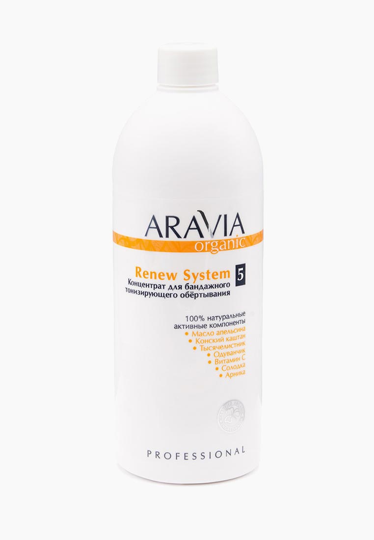 Средство для обертывания Aravia Organic для бандажного обёртывания ...