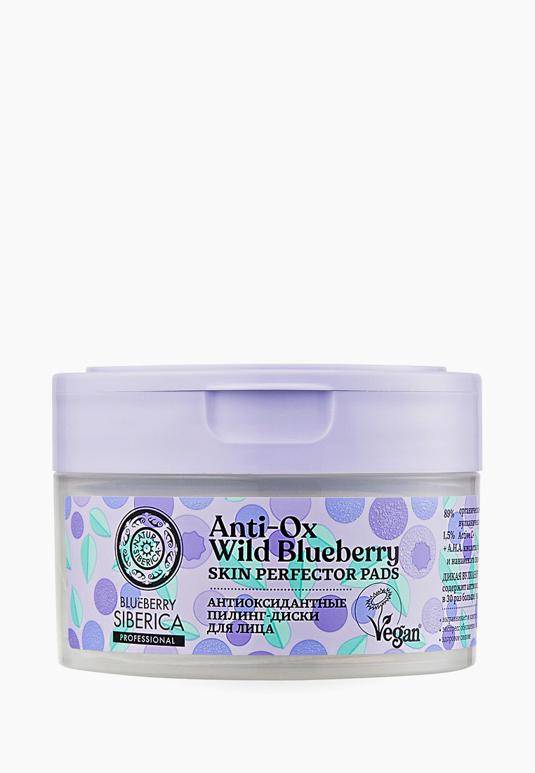 Пэды для лица Natura Siberica ANTI-OX WILD BLUEBERRY Skin perfector ...