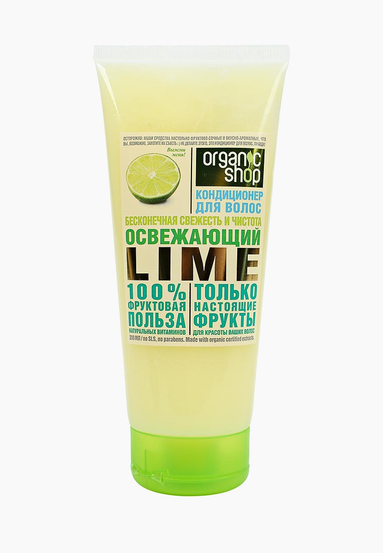 Кондиционер для волос Organic Shop освежающий lime, 200 мл, цвет ...