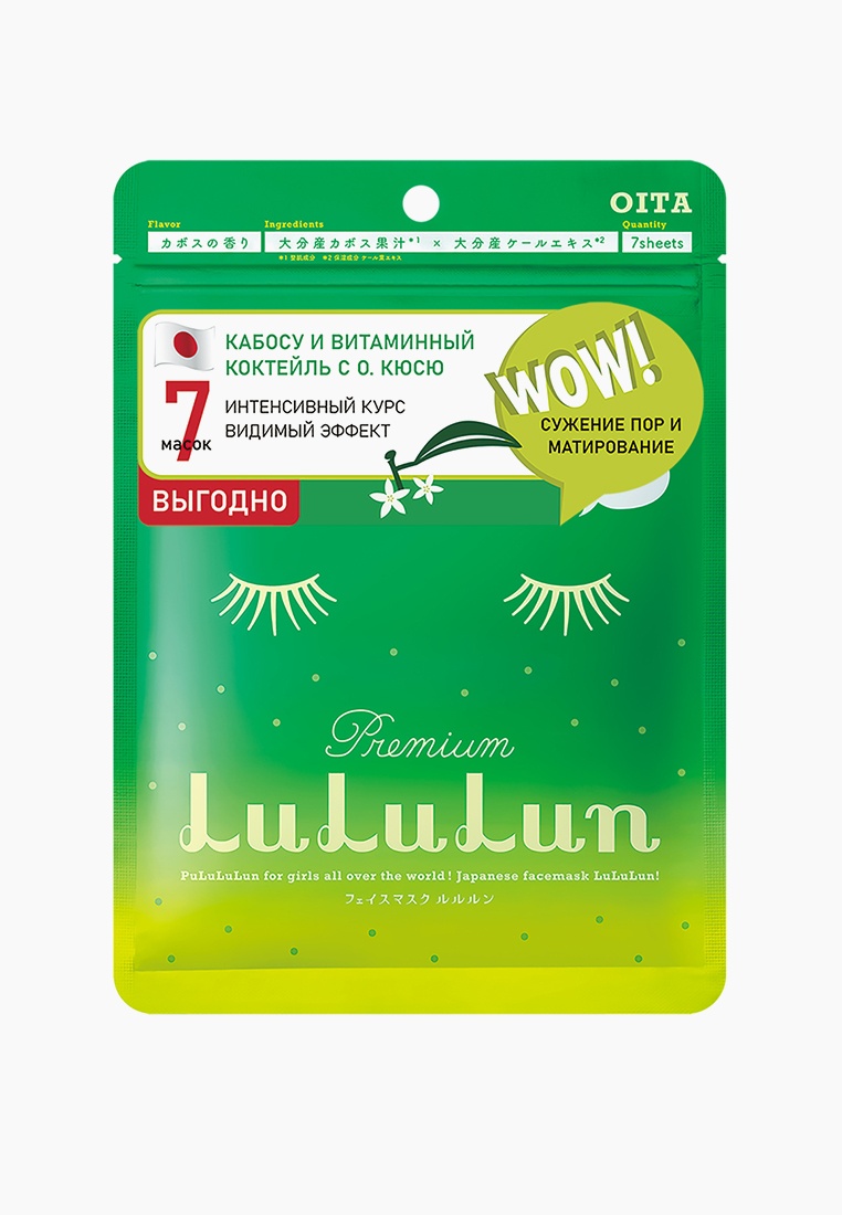 Маски для лица 7 шт. LuLuLun увлажняющие и сужающие поры, цвет ...