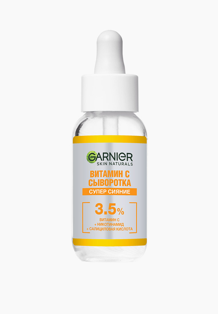 Сыворотка для лица Garnier с витамином С для лица "Супер Сияние", с 3,5 ...