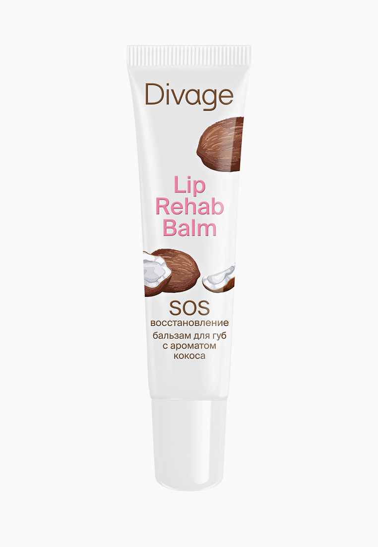Бальзам для губ Divage Lip Rehab Balm, с ароматом кокоса, 12 мл, цвет ...