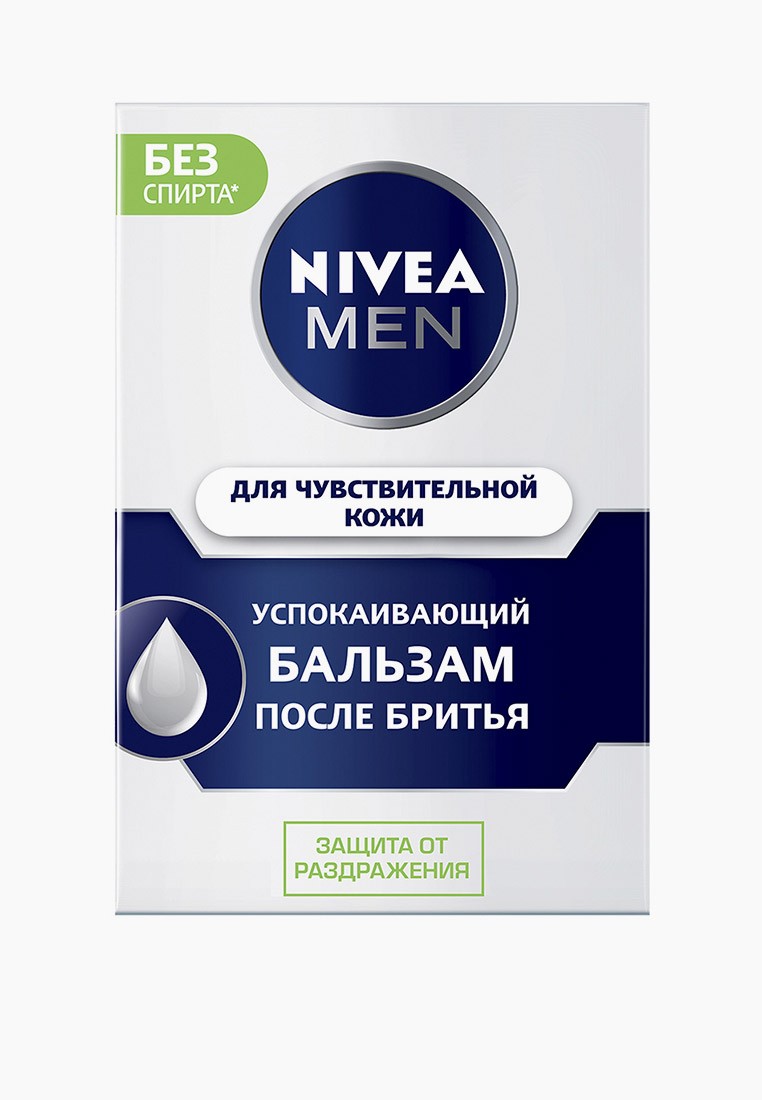 Бальзам после бритья Nivea Men успокаивающий, для чувствительной кожи ...