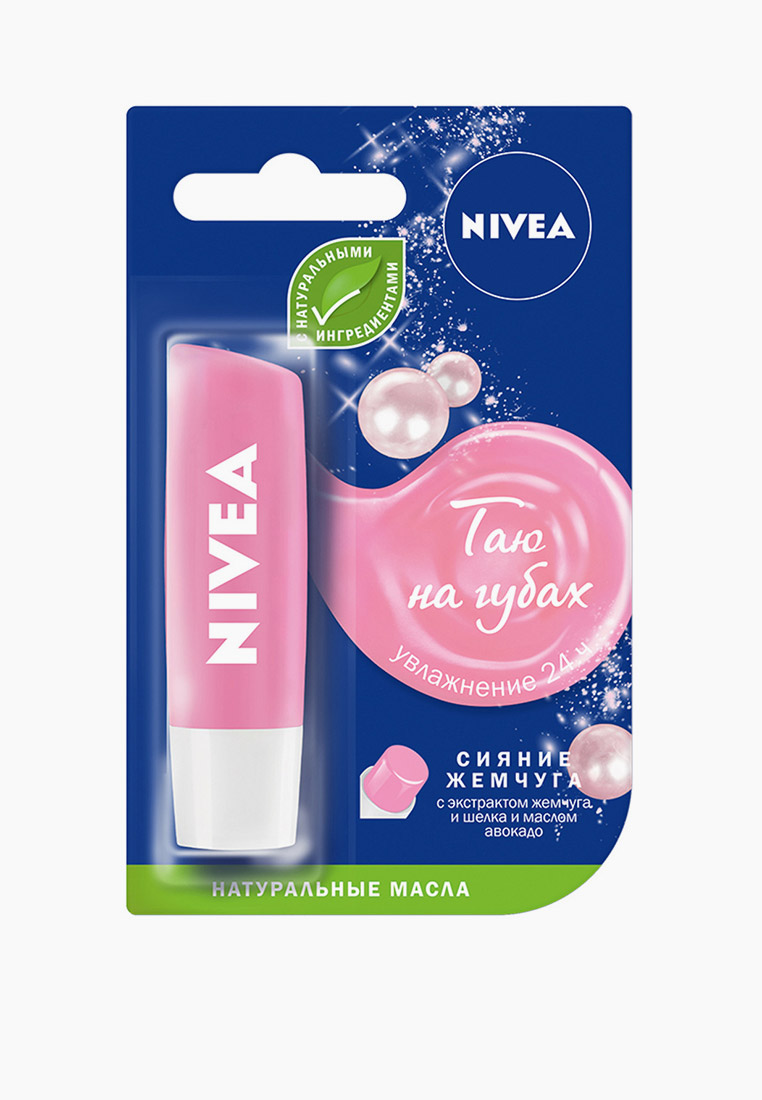 Бальзам для губ Nivea с естественным перламутровым сиянием, цвет ...
