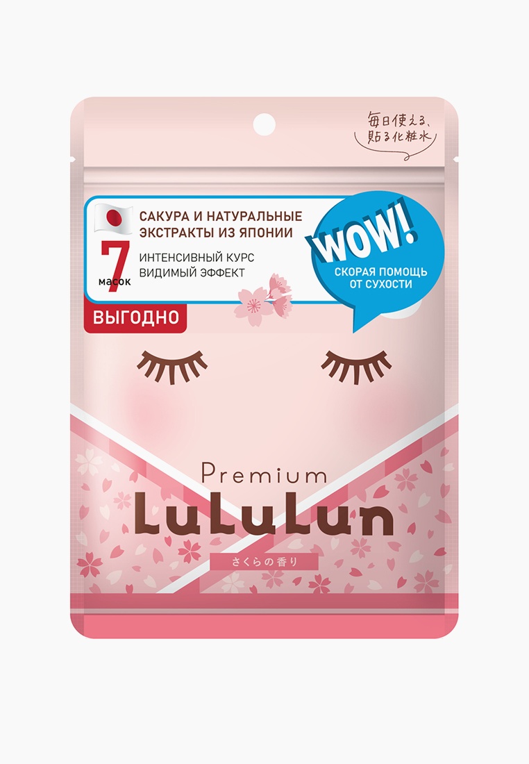 Маски для лица 7 шт. LuLuLun увлажняющие, цвет: прозрачный ...