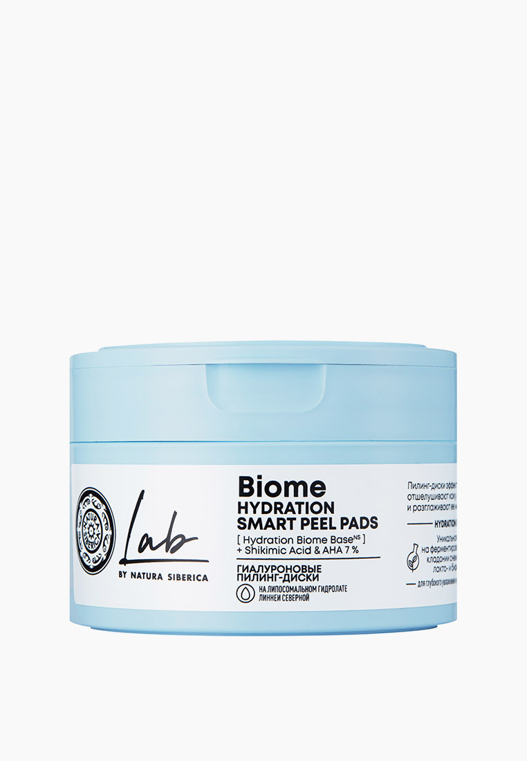 Пэды для лица Natura Siberica LAB BIOME Hydration Smart Peel Pads ...