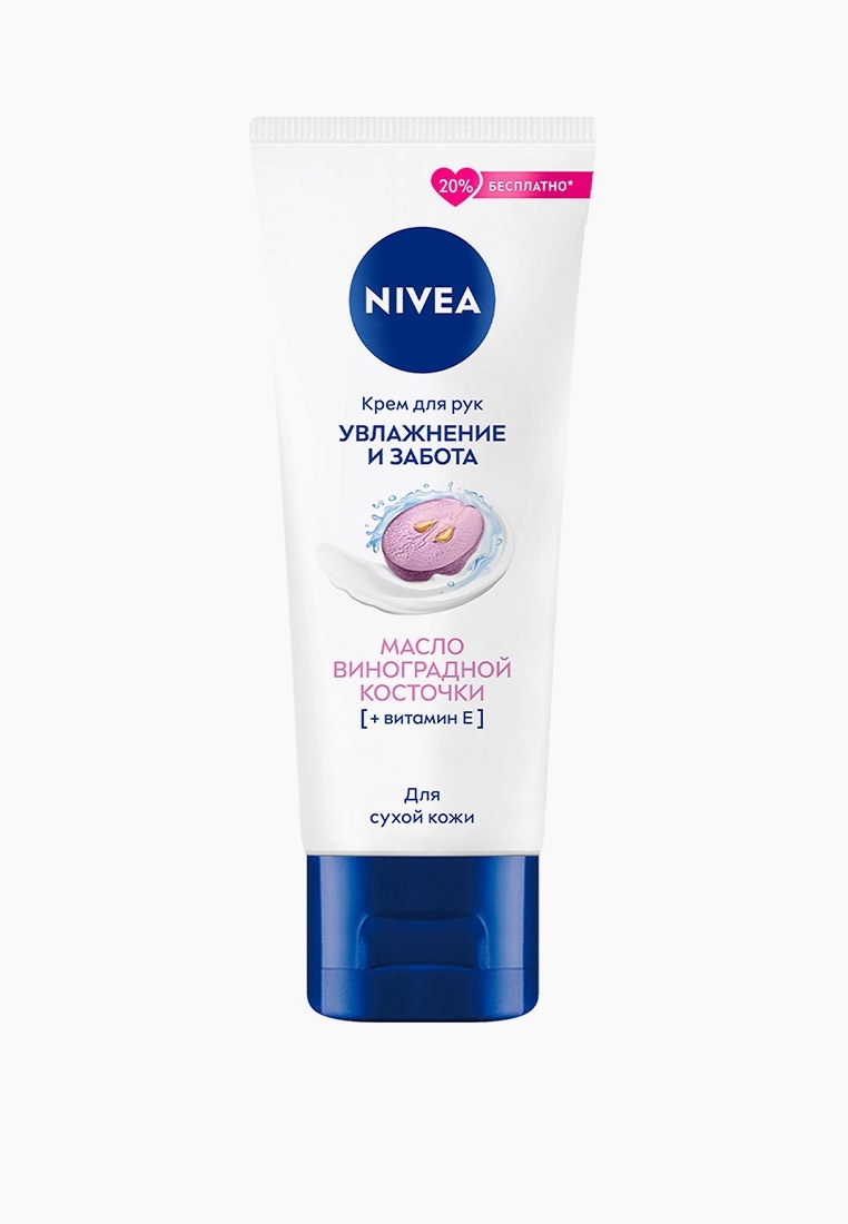 Крем для рук Nivea УВЛАЖНЕНИЕ И ЗАБОТА, с маслом Виноградной косточки ...